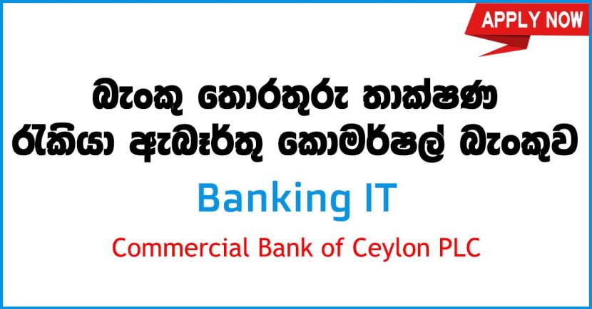 Banking IT - Commercial Bank of Ceylon PLC job vacancies 2023 - Isharaiz Job Hub